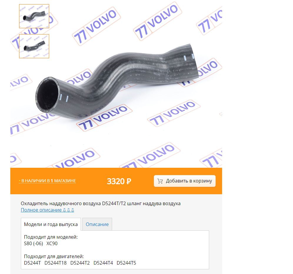 197. Жадность фраера погубит — Volvo XC70 III, 2,4 л, 2010 года ...