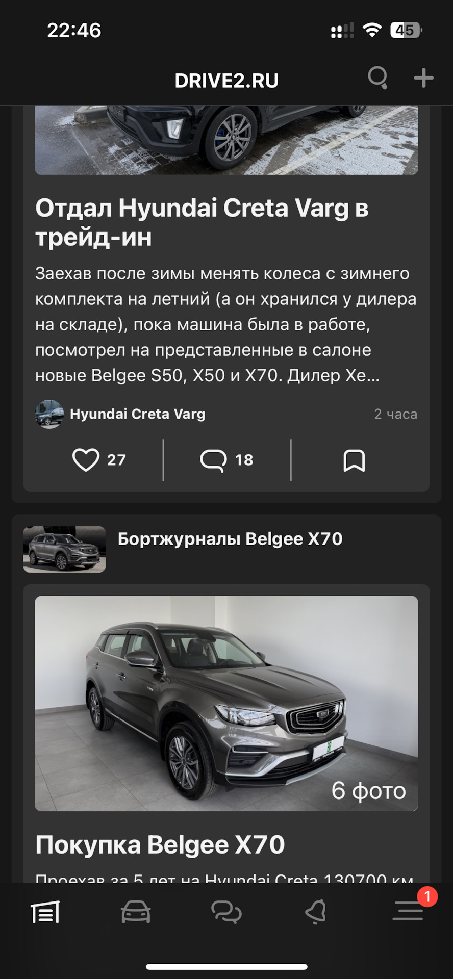 Покупка Belgee X70 — Belgee X70, 1,5 л, 2025 года | покупка машины | DRIVE2