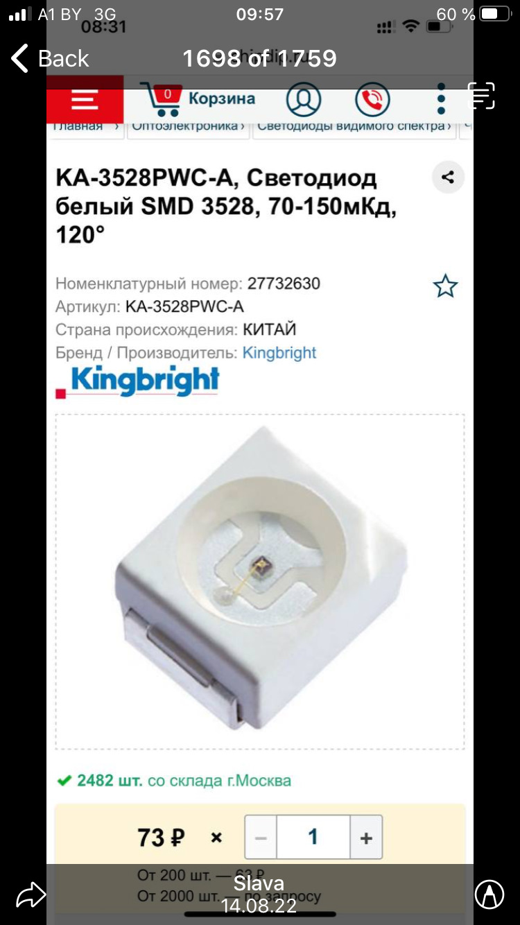 Блок управления стеклоподъемниками (31453266) — конец историии — Volvo ...