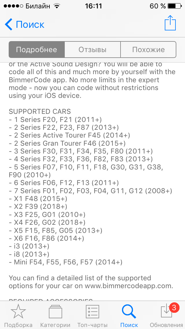 20_Лайт кодирование с Bimmercode: Fail — BMW 5 series (E60), 1,4 л, 2007 года | электроника | DRIVE2