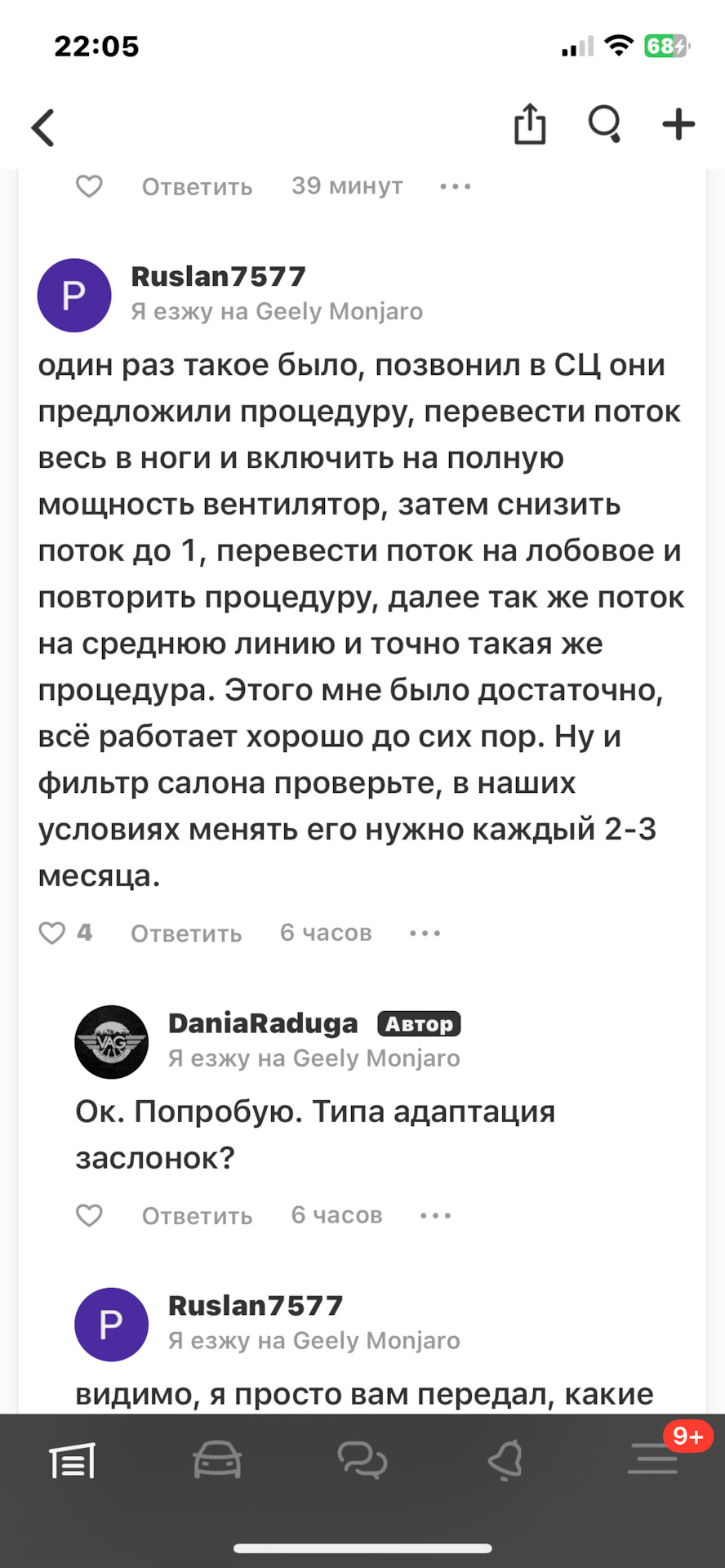 Первый год владения и эксплуатации GeeMon — Geely Monjaro, 2 л, 2023 ...