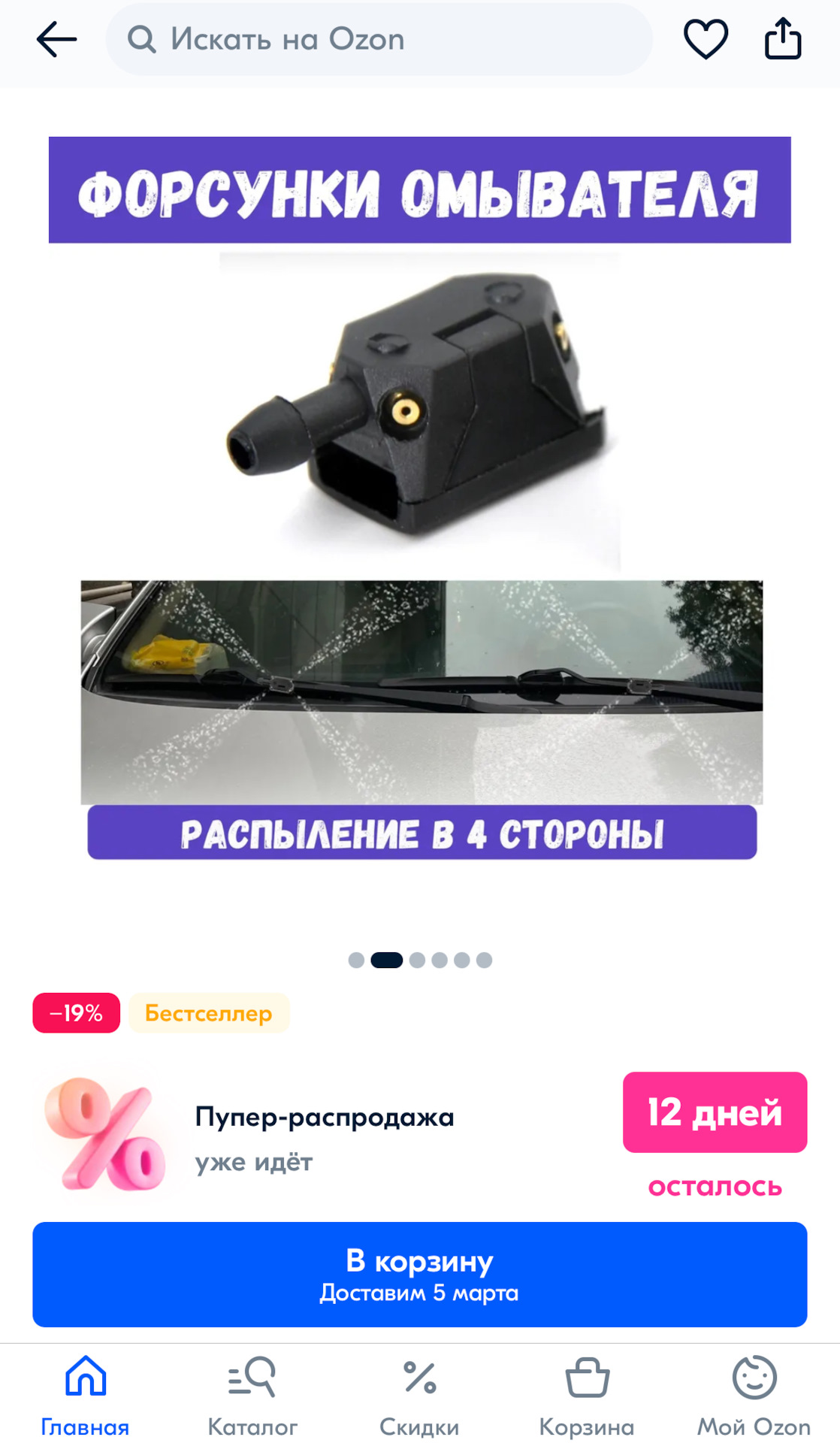 Форсунки омывателя на поводки дворников Нива — Lada 4x4 3D, 1,7 л, 2010 ...