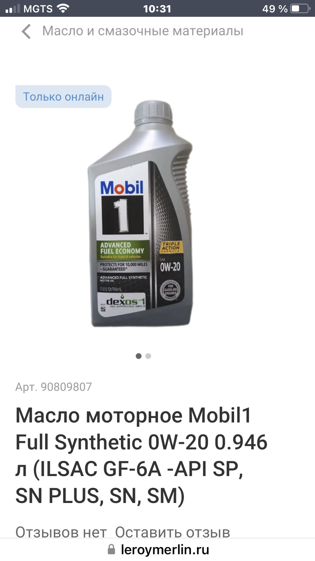 API SP, API SP RC, ILSAC GF6, GF6A, GF6B Новые допуски моторных масел ...