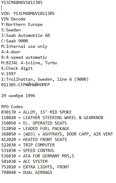 помогите найти хороший VIN Decoder! — Saab 9000, 2,3 л, 1995 года ...
