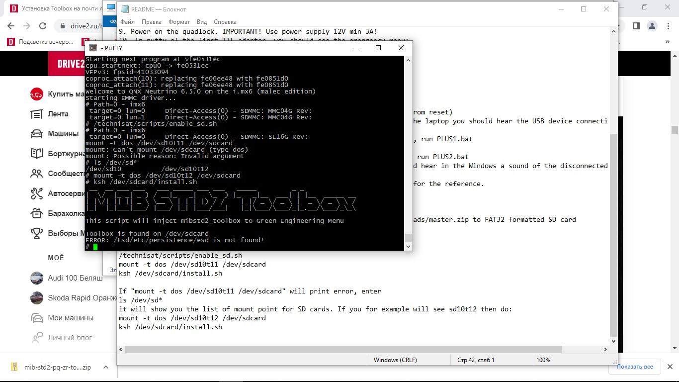Установка Toolbox на почти любые MIB STD2 PQ/ZR без пайки и обращения к "специалистам" — DRIVE2
