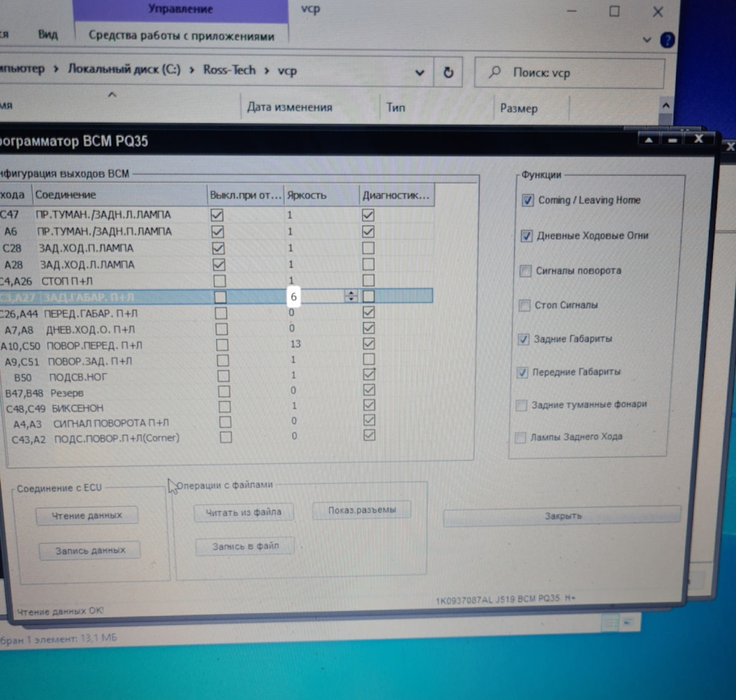 VAG CAN PRO, небольшая инструкция для чайников на примере замены ...