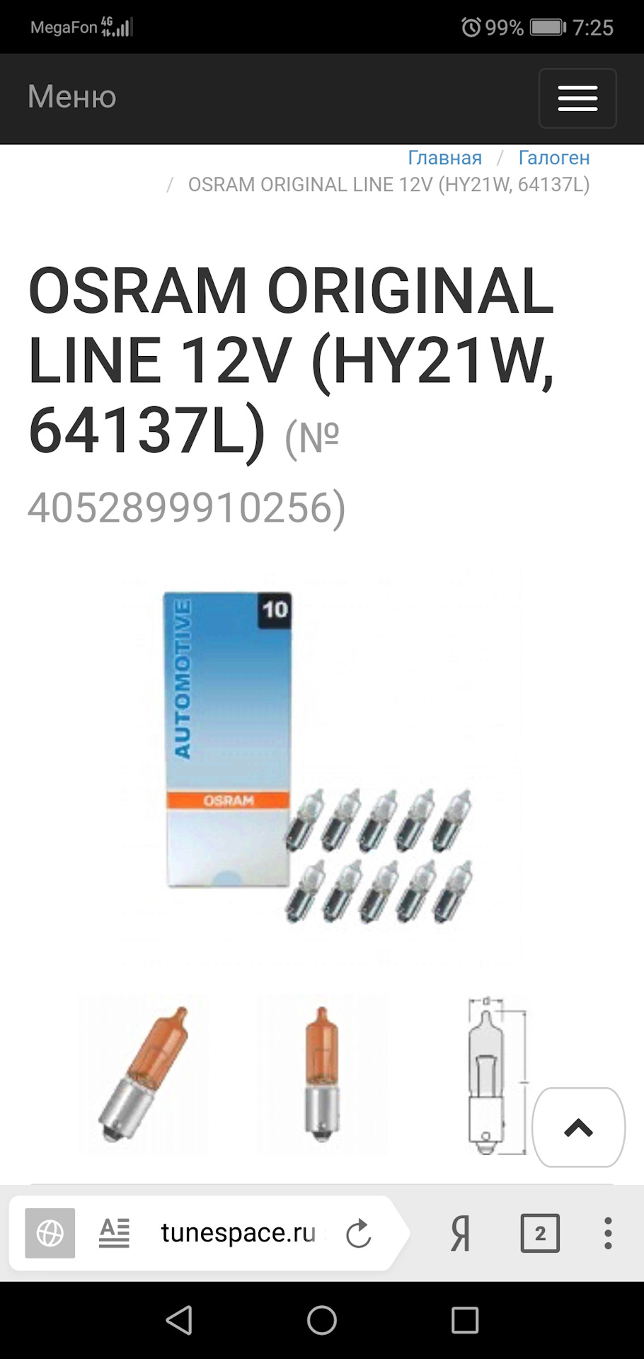 Вопрос про патрон переднего поворотника — KIA Ceed (1G), 1,6 л, 2008 ...