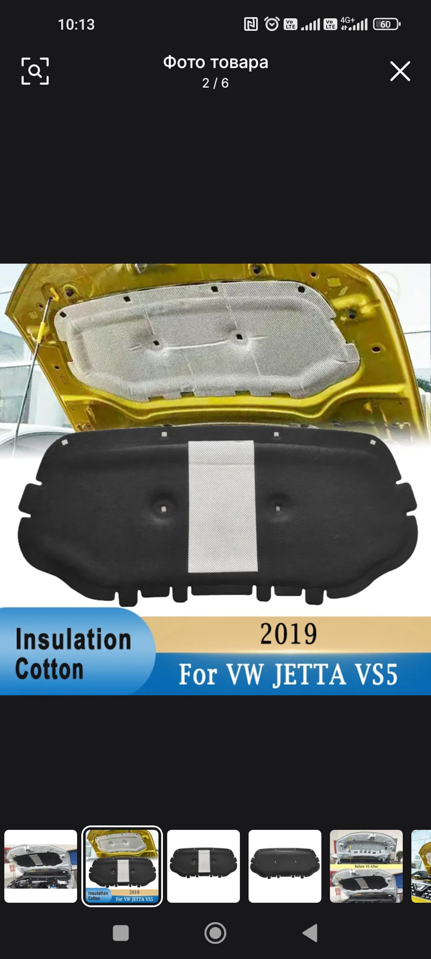 Шумоизоляция капота — Jetta VS7, 1,4 л, 2023 года | аксессуары | DRIVE2