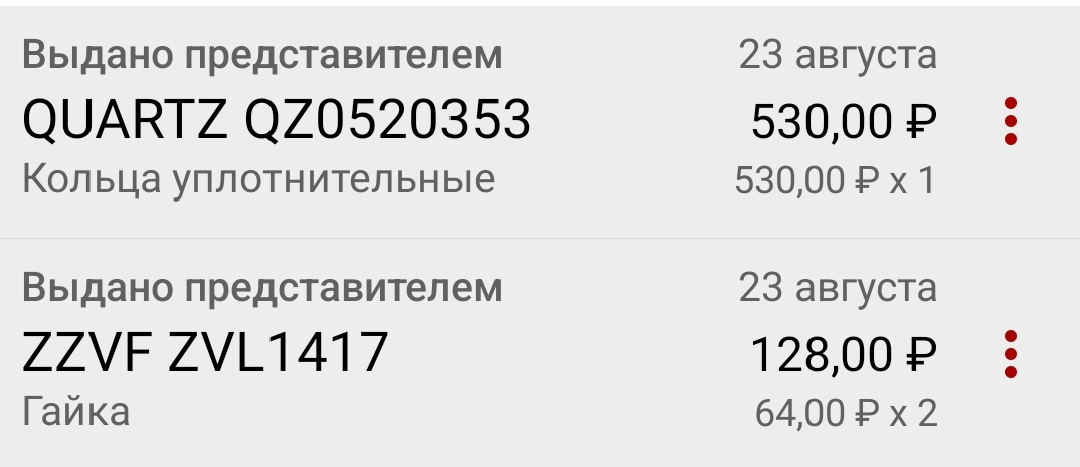 Графитовое кольцо и опора глушителя — Nissan Almera V (G11/15), 1,6 л ...