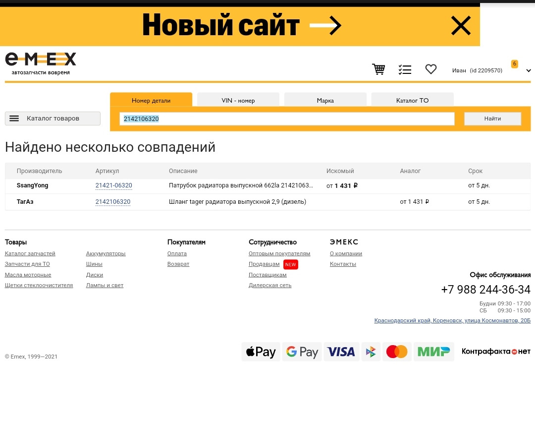 Патрубки — ТагАЗ Tager 3D, 2,9 л, 2011 года | поломка | DRIVE2