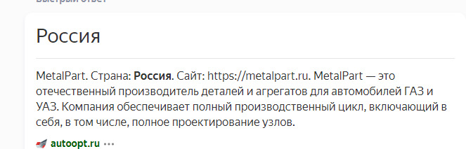 Обсуждение: что это за чудо — амортизатор Скопин? — УАЗ Patriot, 2,7 л ...