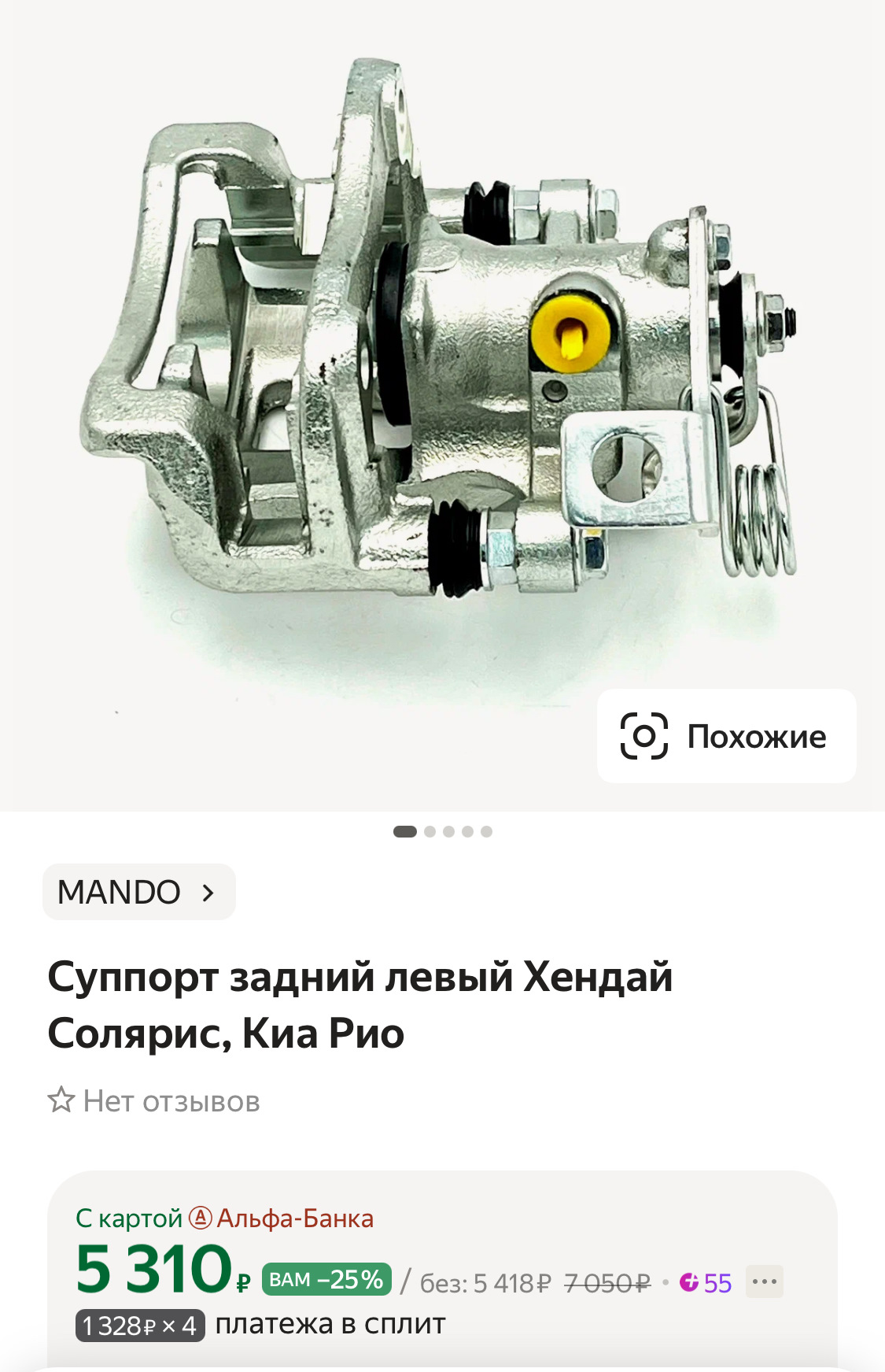 Суппорт задний(правый). — Hyundai Solaris, 1,4 л, 2013 года | поломка ...