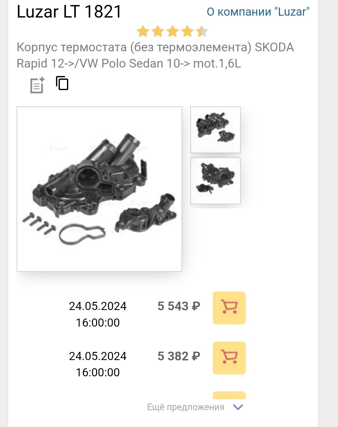 Замена помпы на CWVA. Помпа LUZAR. LUZAR НЕ СТАВИТЬ! — Skoda Octavia A7 Mk3, 1,6 л, 2017 года ...