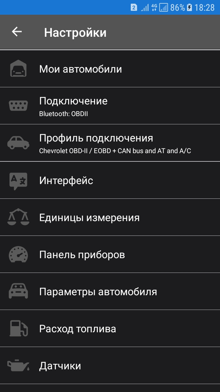 Car scanner — Chevrolet Cobalt (2G), 1,5 л, 2020 года | наблюдение | DRIVE2