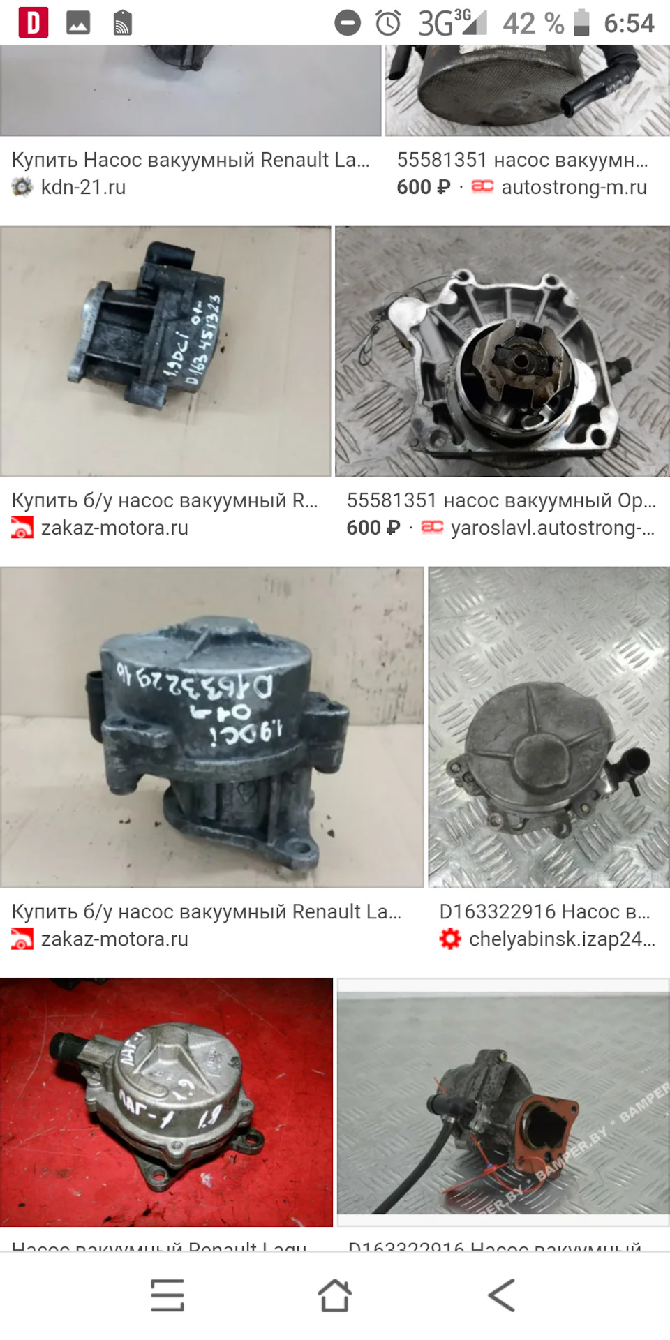 Реле вакуумного насоса — Renault Laguna II, 2 л, 2005 года | поломка ...