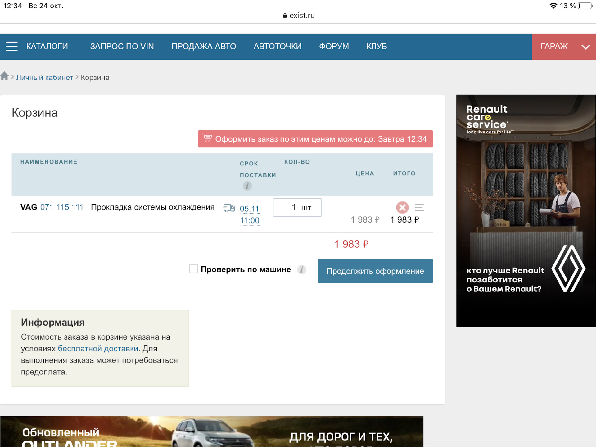 Внезапный тупик — Volkswagen Passat B5, 2,3 л, 1999 года | поломка | DRIVE2