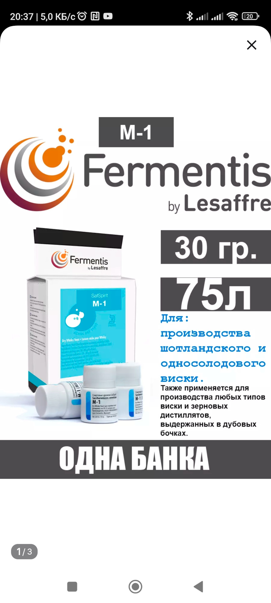 Дрожжи для солодовой браги — Сообщество «Домашние Напитки» на DRIVE2