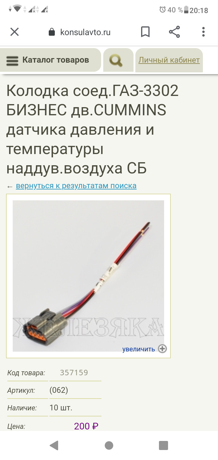 Фишка генератора Mitsubishi Diamante — DRIVE2