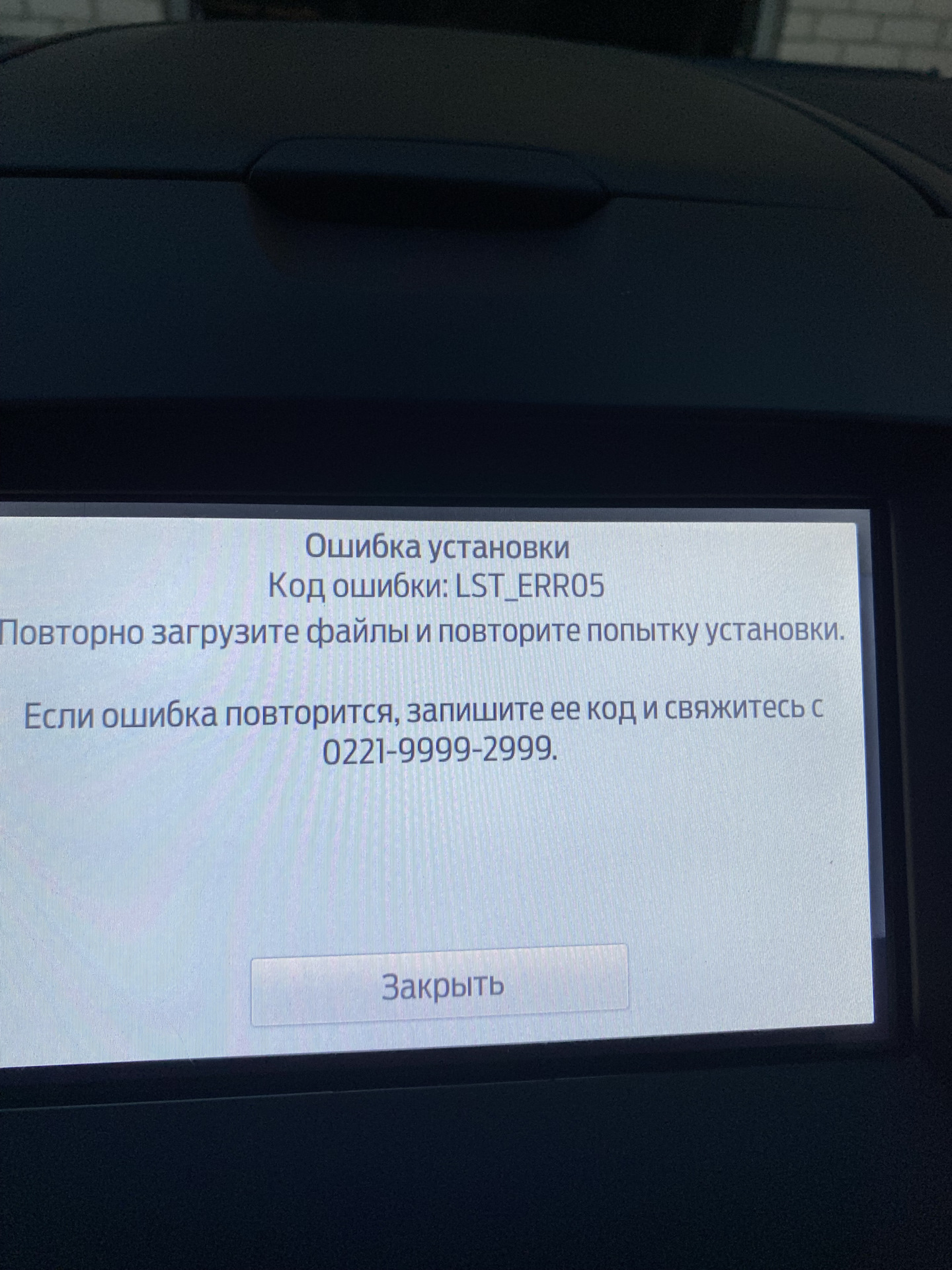 Новая версия Sync 3.4 22200 (сборки с F11) — Ford Kuga (2G), 1,5 л ...
