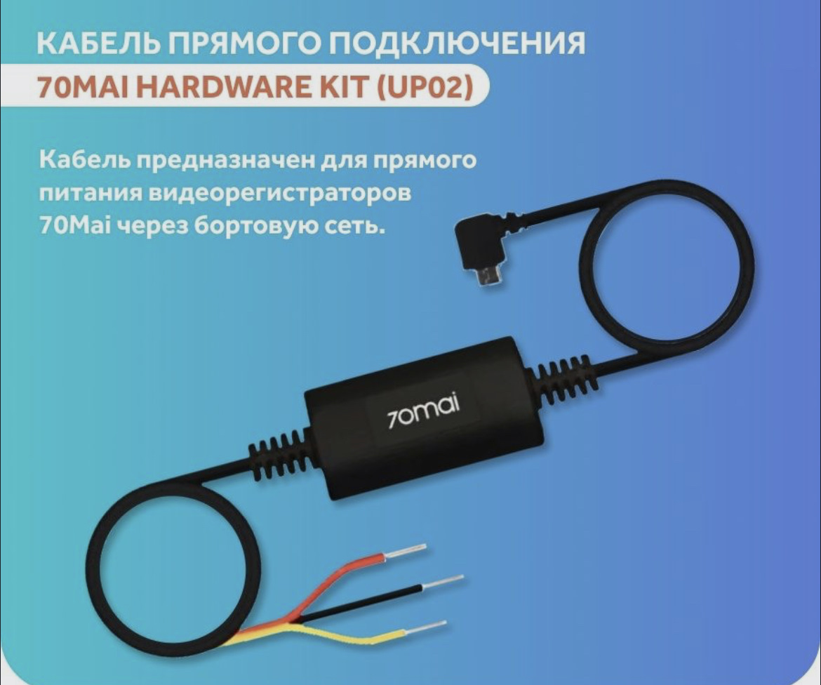 Регистратор 70mai M300 — Volkswagen Polo Sedan, 1,6 л, 2011 года ...