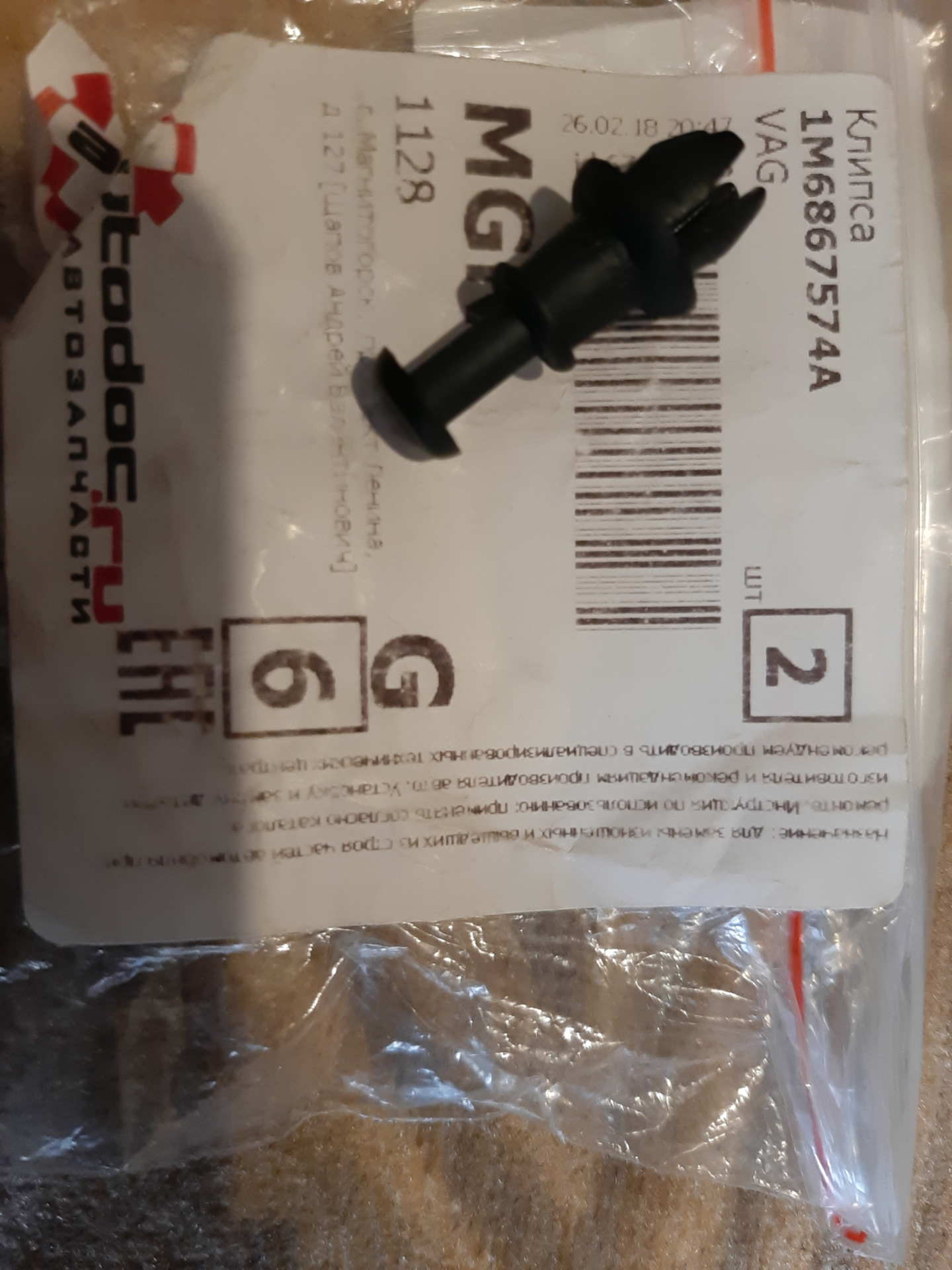 Помогите найти штучку ) — Skoda Octavia A7 Mk3, 1,8 л, 2019 года ...