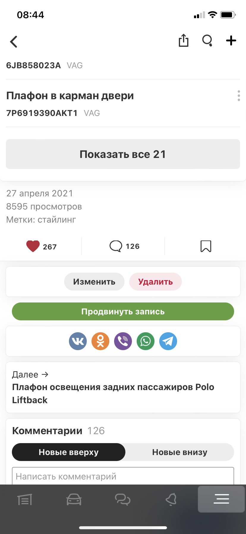 о чём писать… — Skoda Rapid (2G), 1,4 л, 2021 года | прикол | DRIVE2