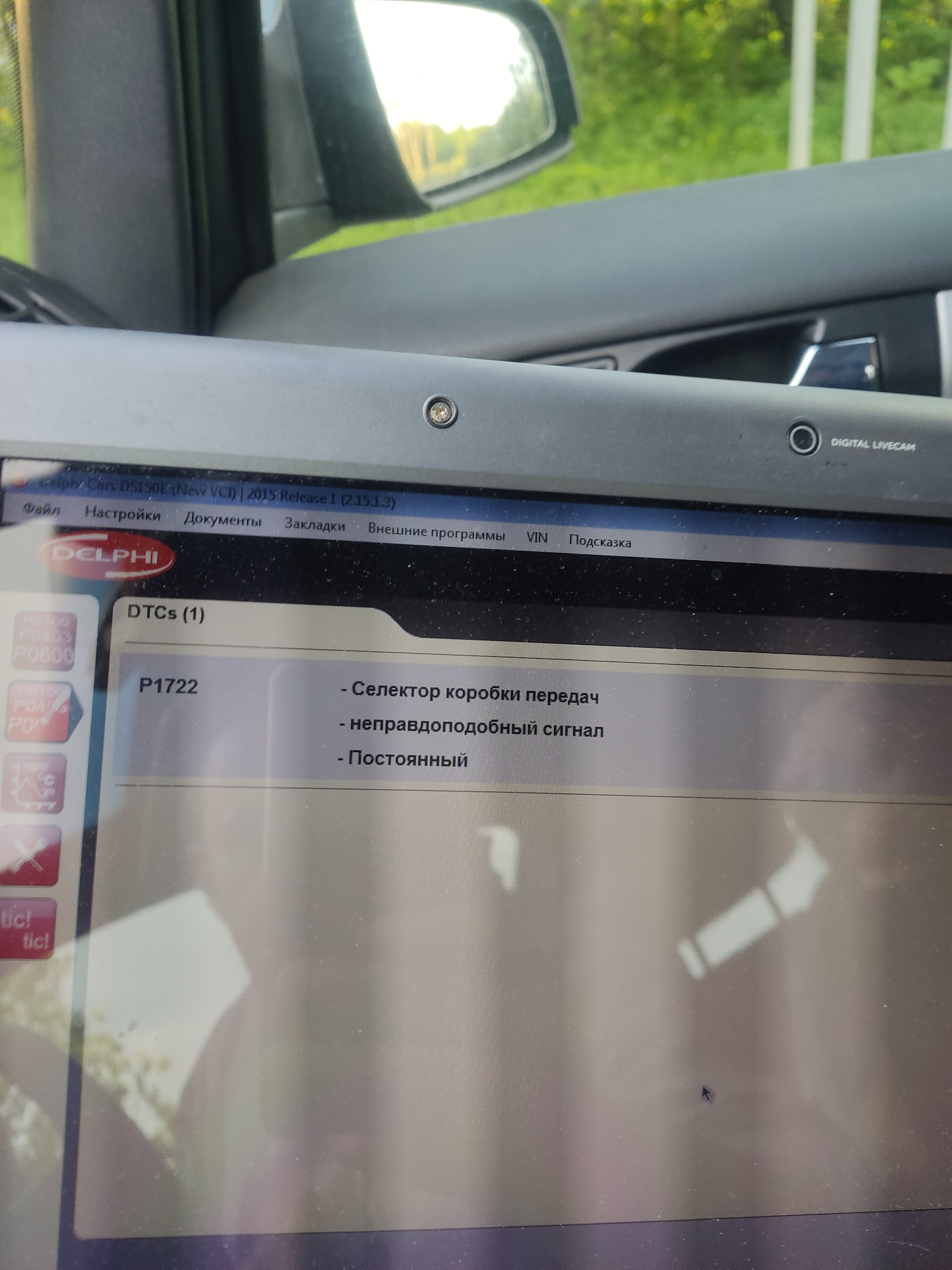 Прошу помощи Сломался на дороге p1722 — Opel Zafira B, 1,8 л, 2008 года ...