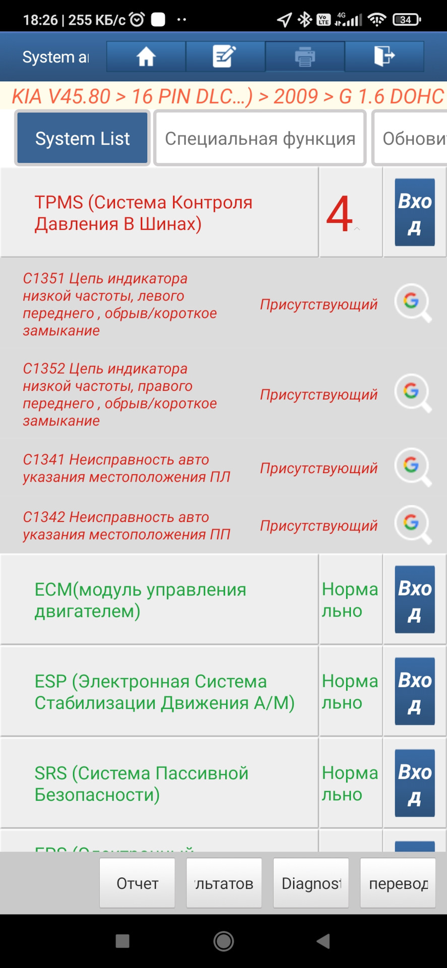 Нужно мнение по TPMS — KIA Ceed (1G), 2 л, 2008 года | электроника | DRIVE2