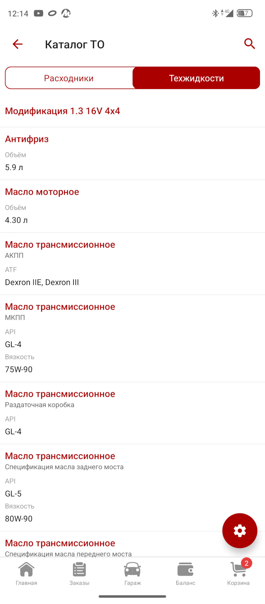 ТО 300000км — Suzuki Jimny (1G), 1,5 л, 2007 года | плановое ТО | DRIVE2