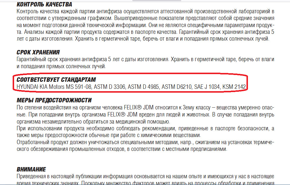 Антифризы «Nissan Coolant» L248, L250, L255N в чем различие и какой ...