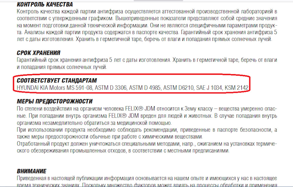 Антифризы «Nissan Coolant» L248, L250, L255N в чем различие и какой ...