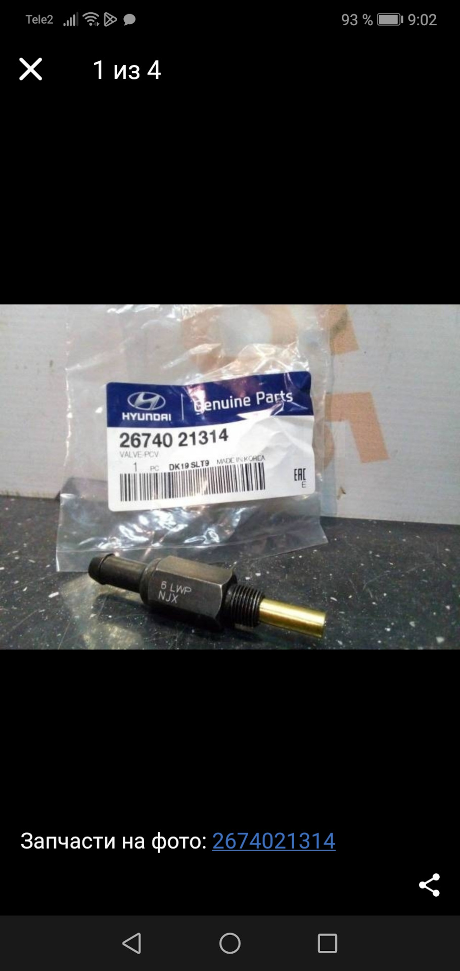 Крыжка клапанов TaGaz и прокладка к ней. — Hyundai Elantra (3G), 1,6 л ...