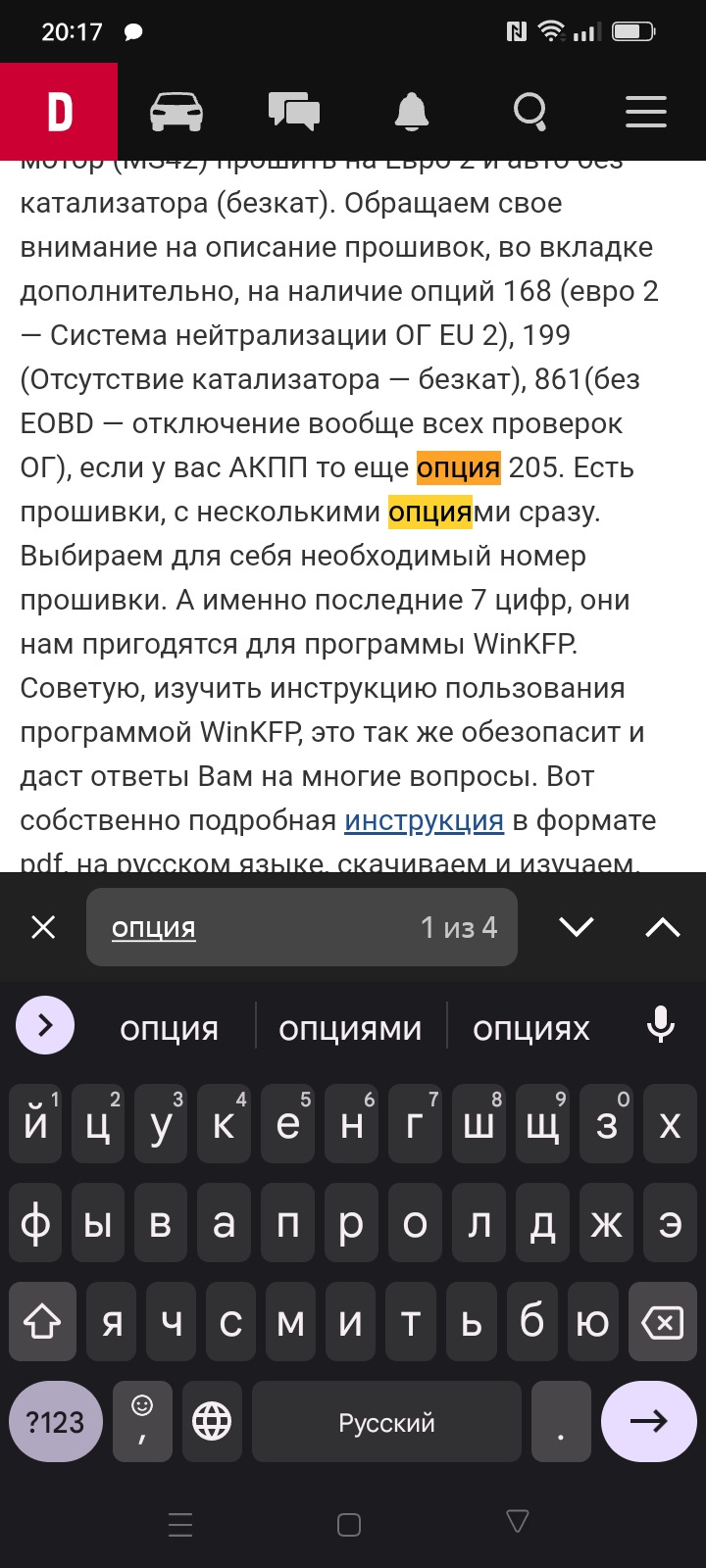 Программирование ЭБУ BMW при помощи WinKFP — BMW 5 series (E39), 2,8 л ...