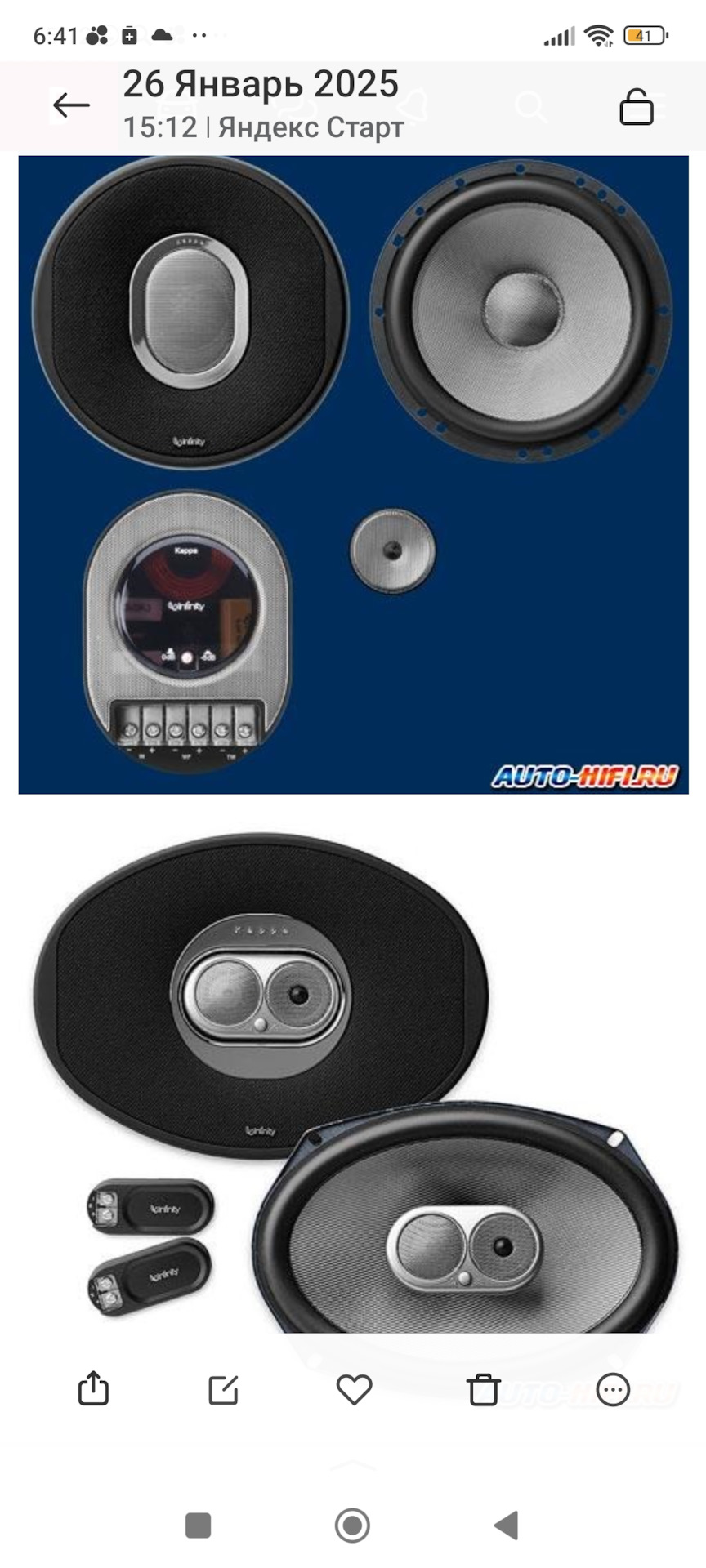 BLAM 165 ES компонентная акустическая система! На пути к элитному Французскому SQ звучанию🤟 ...