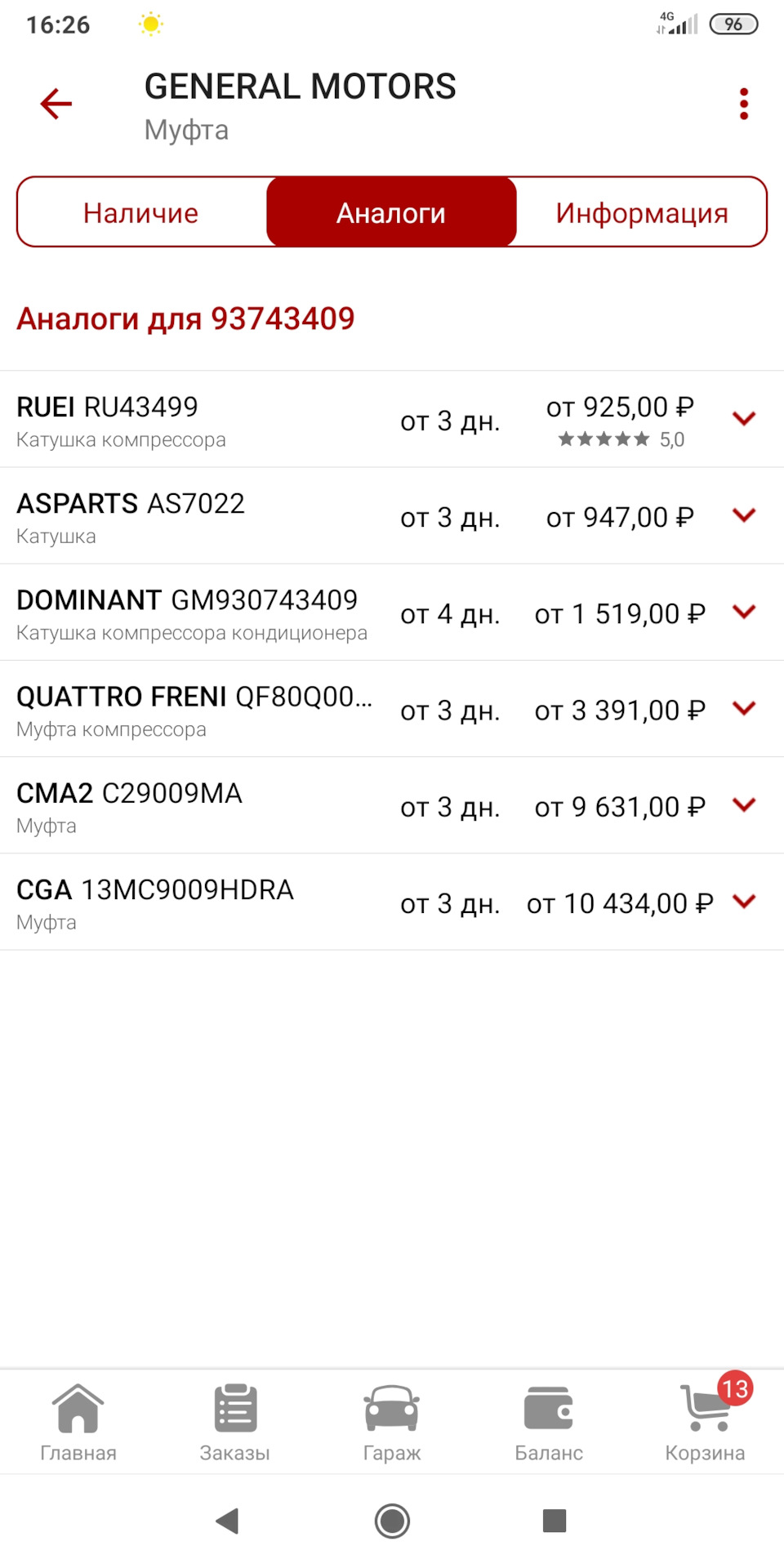 Уапросик по компрессору с100🤡 — Chevrolet Captiva (1G), 2,4 л, 2010 ...