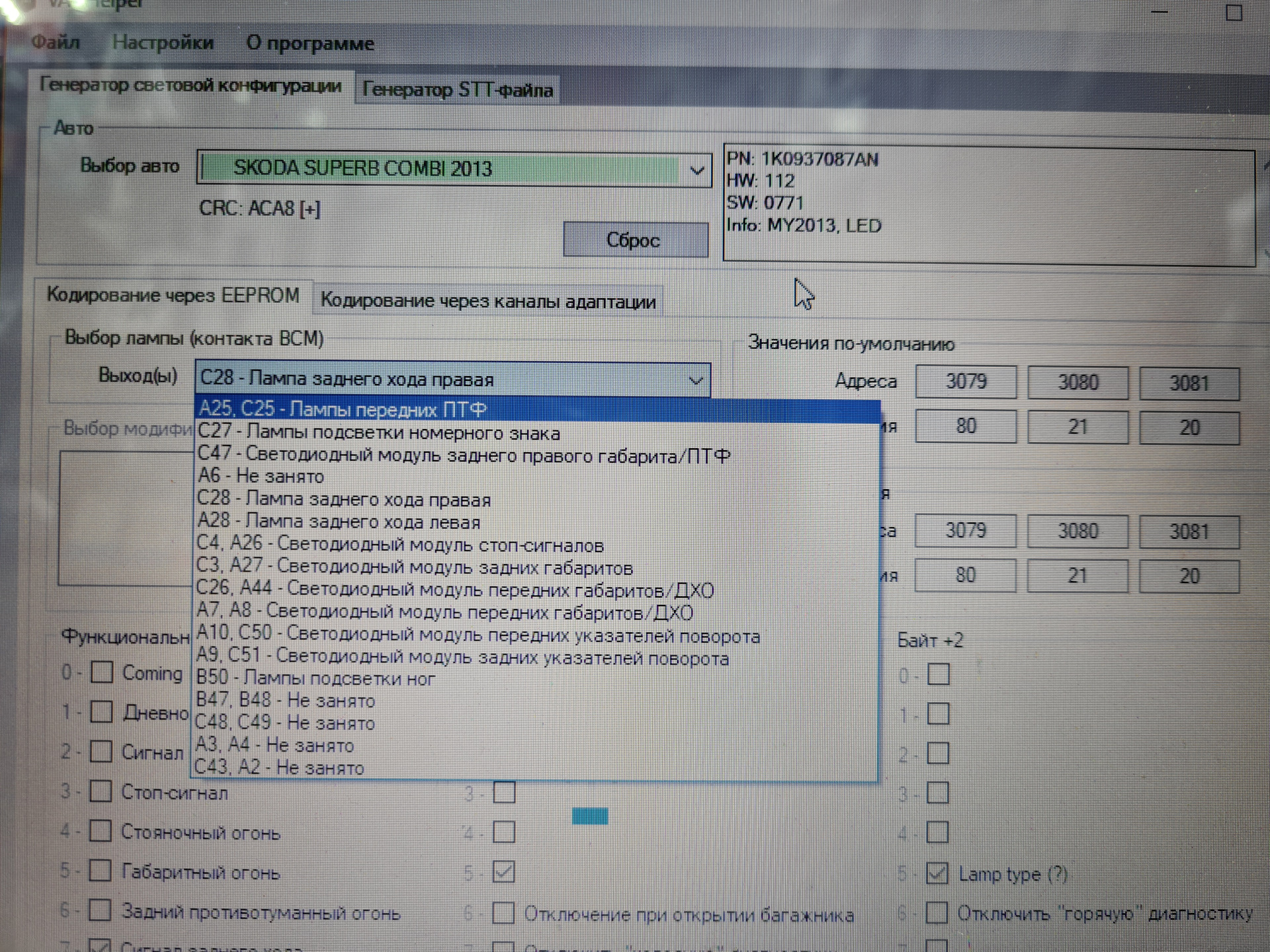 VAG CAN PRO, небольшая инструкция для чайников на примере замены ...