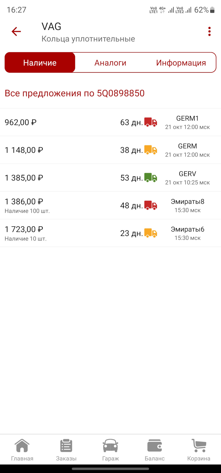 Замена испарителя кондиционера — Skoda Octavia A7 Mk3, 1,8 л, 2018 года ...