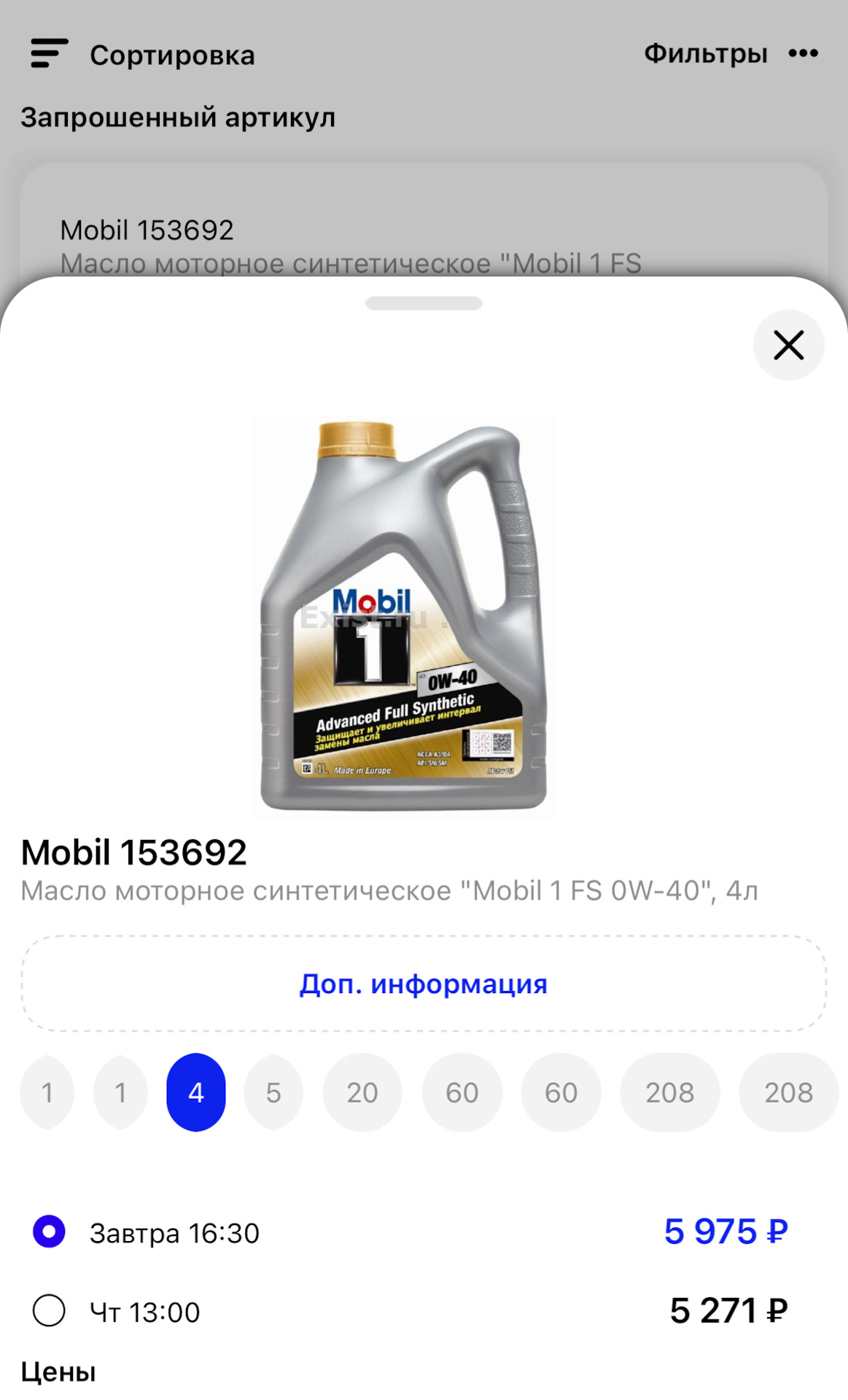 ТО 60000 — Skoda Rapid (2G), 1,6 л, 2020 года | плановое ТО | DRIVE2