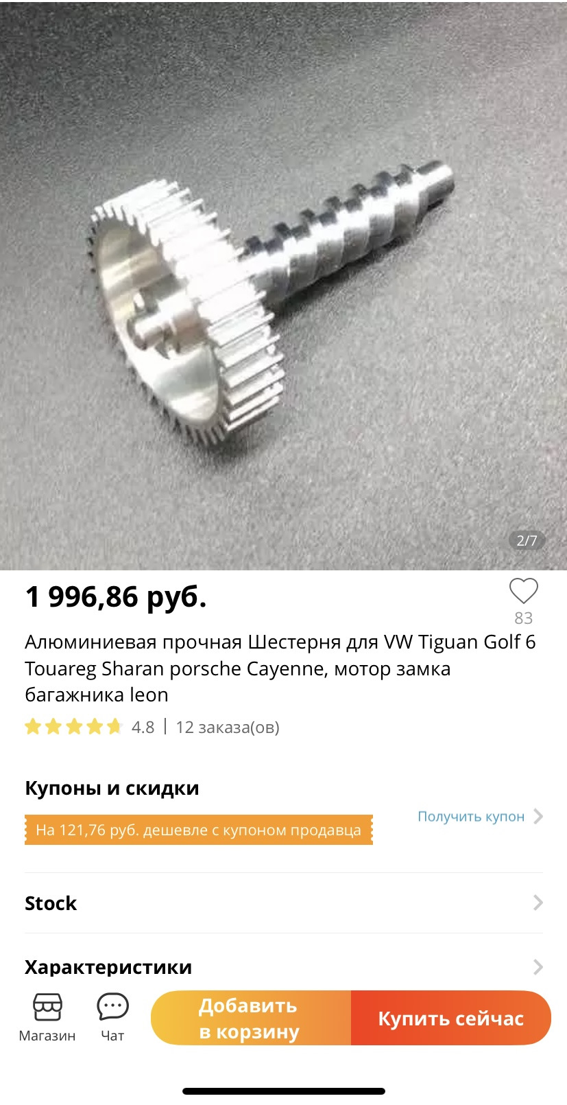 Замена замка багажника! — Volkswagen Golf Mk6, 1,4 л, 2012 года ...