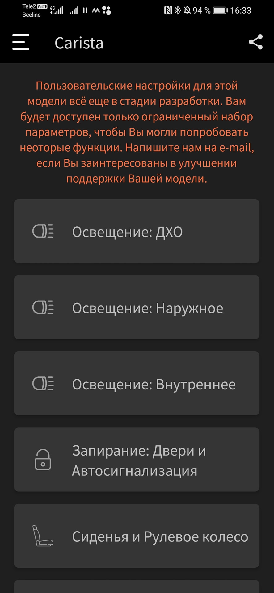 17. Отделяем туманки от фар ПРОГРАМНО (Активация ДХО FX 35 / 45), Покупка OBD2 Сканера v1.5 ...