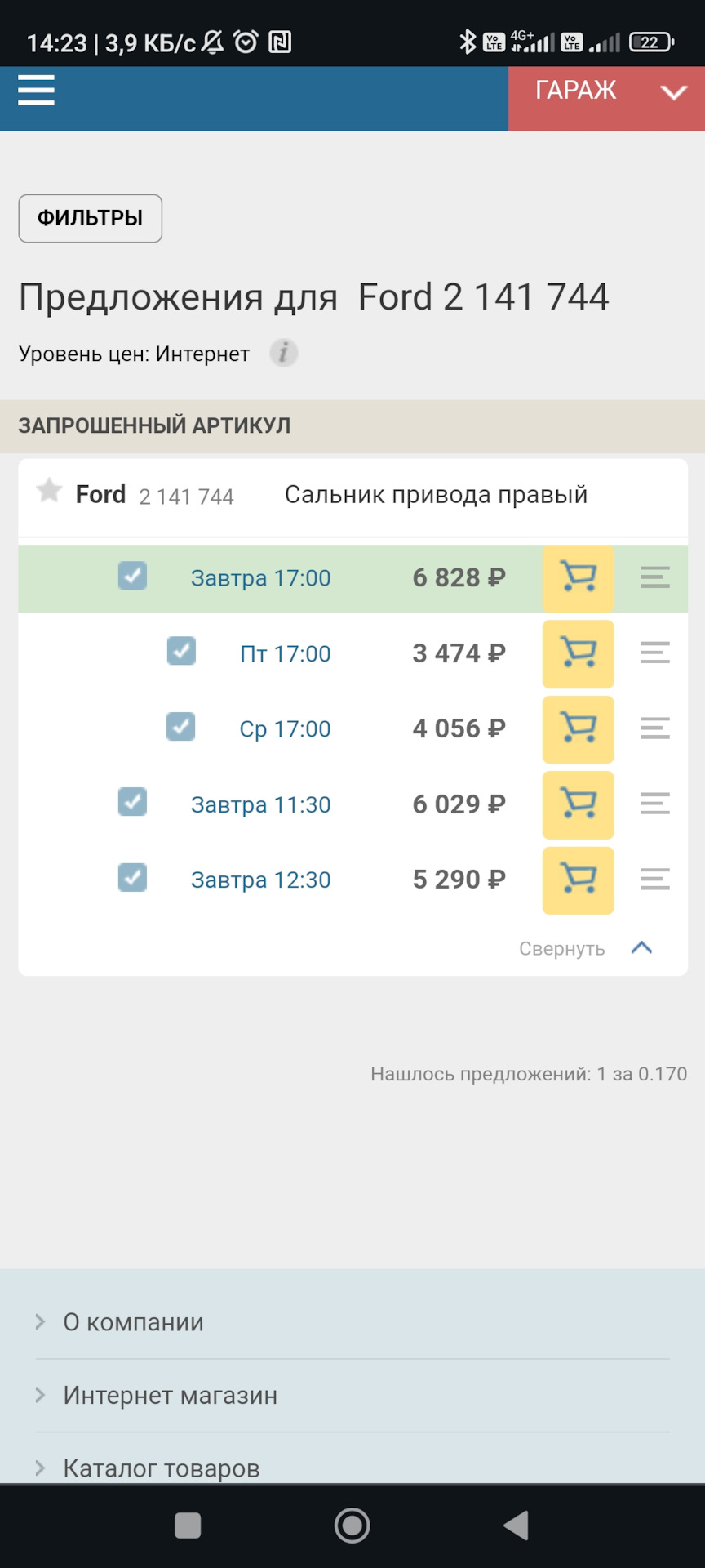 Только купил и сразу в сервис на обслуживание — Ford Kuga (2G), 1,6 л ...