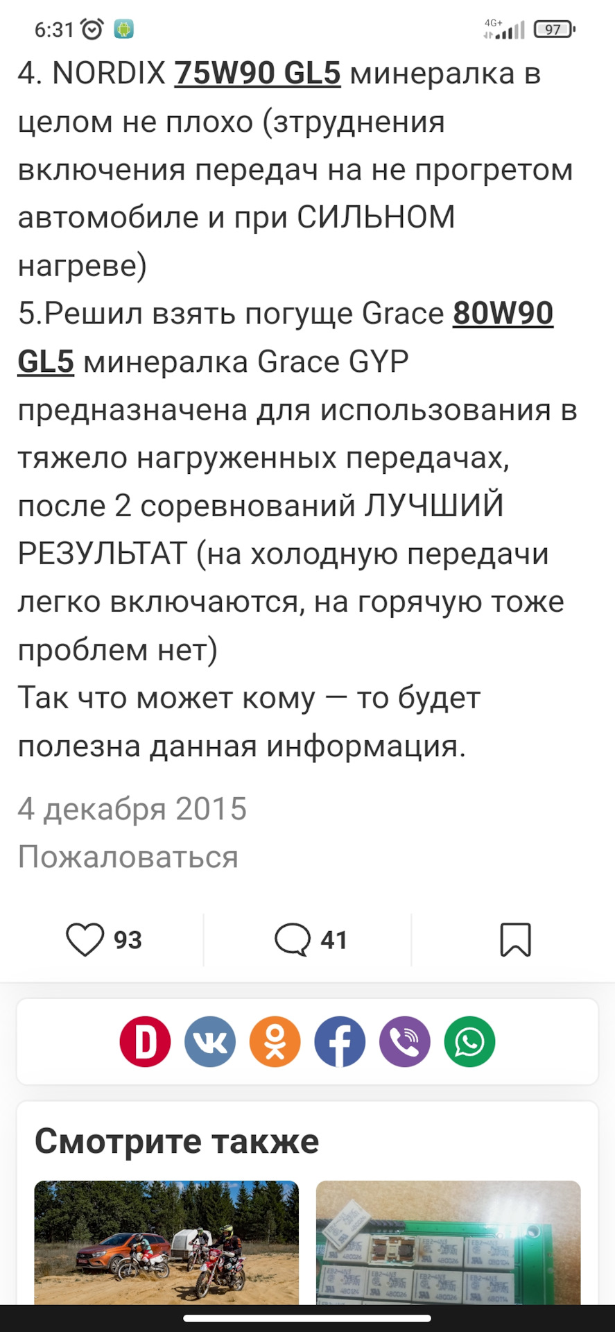 Новая КПП 5-ст АДС/BAIC. Что случилось с прежней? — УАЗ 3153, 2,9 л, 2002 года | запчасти | DRIVE2