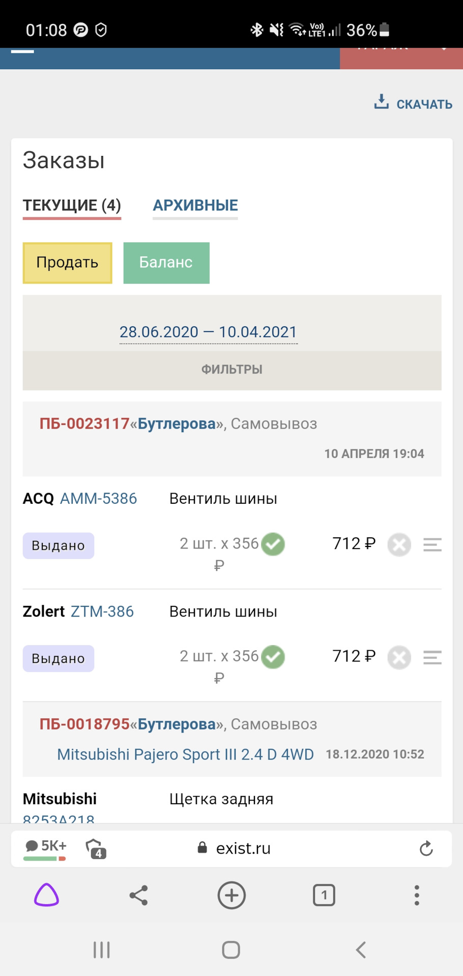 Про вентили (или золотники?) — Mitsubishi Pajero Sport (3G), 2,4 л ...