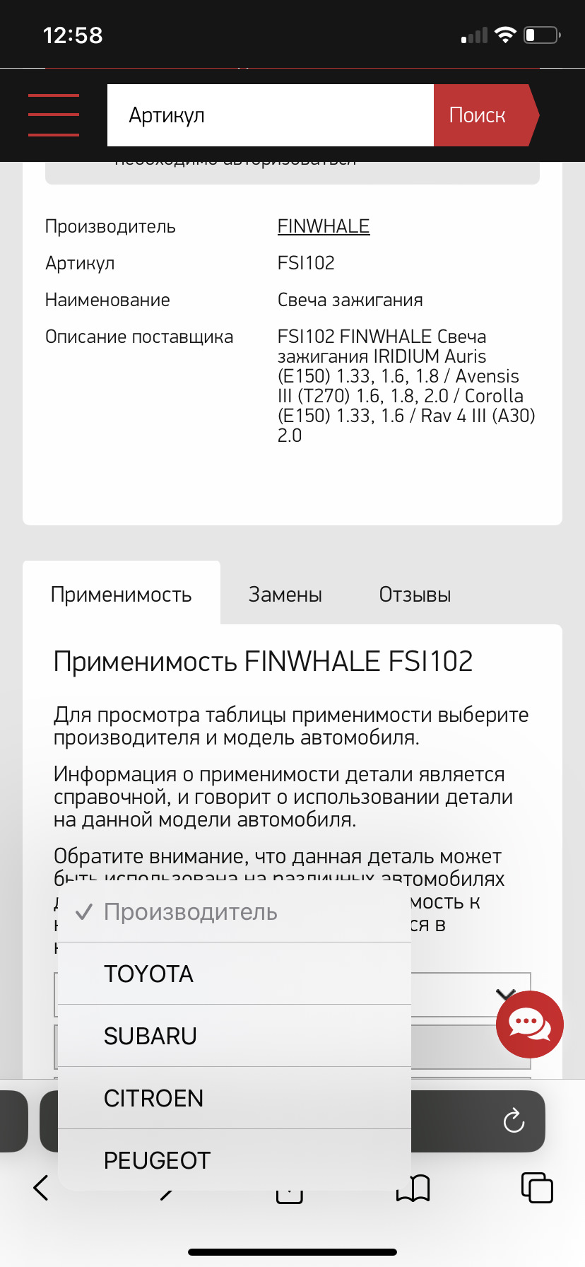 Замена свечей Finwhale FSI102 — Renault Koleos (1G), 2,5 л, 2010 года ...