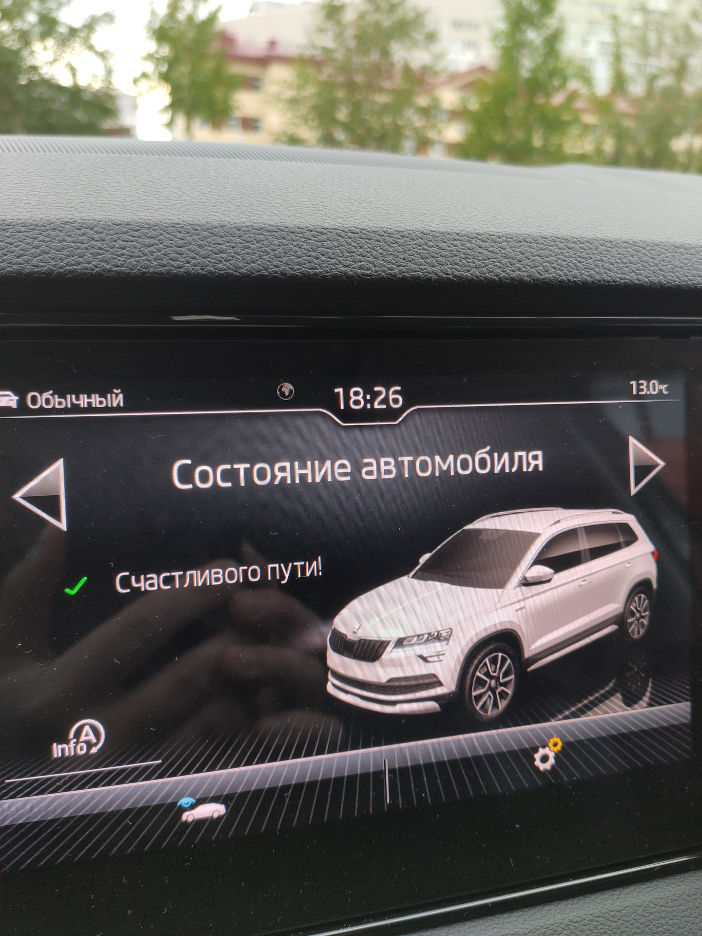 Смена Вида Машины в экране ГУ — Skoda Karoq, 1,4 л, 2021 года | тюнинг ...