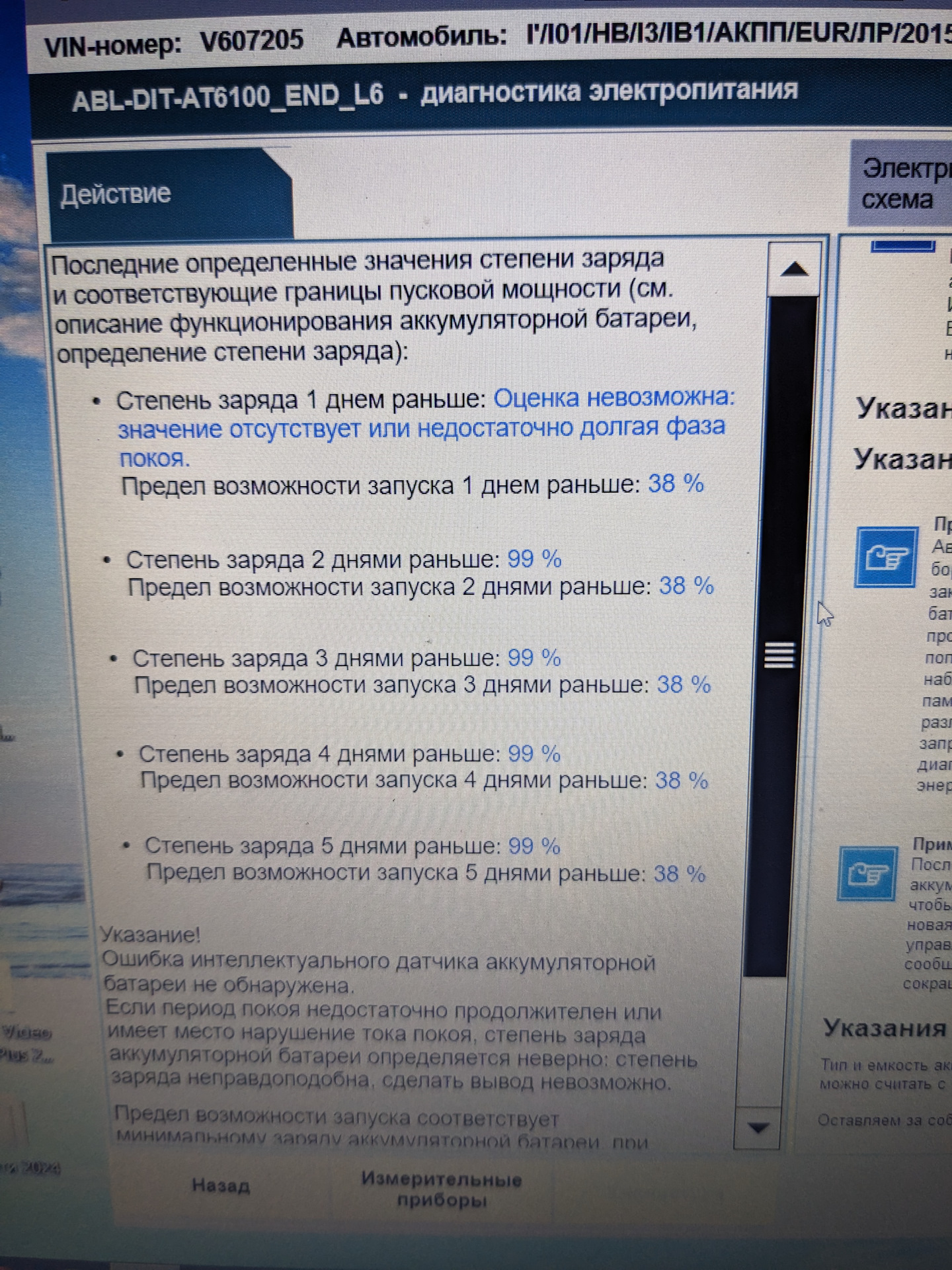 Аккумулятор 12в BMW i3 — BMW i3, 2015 года | своими руками | DRIVE2