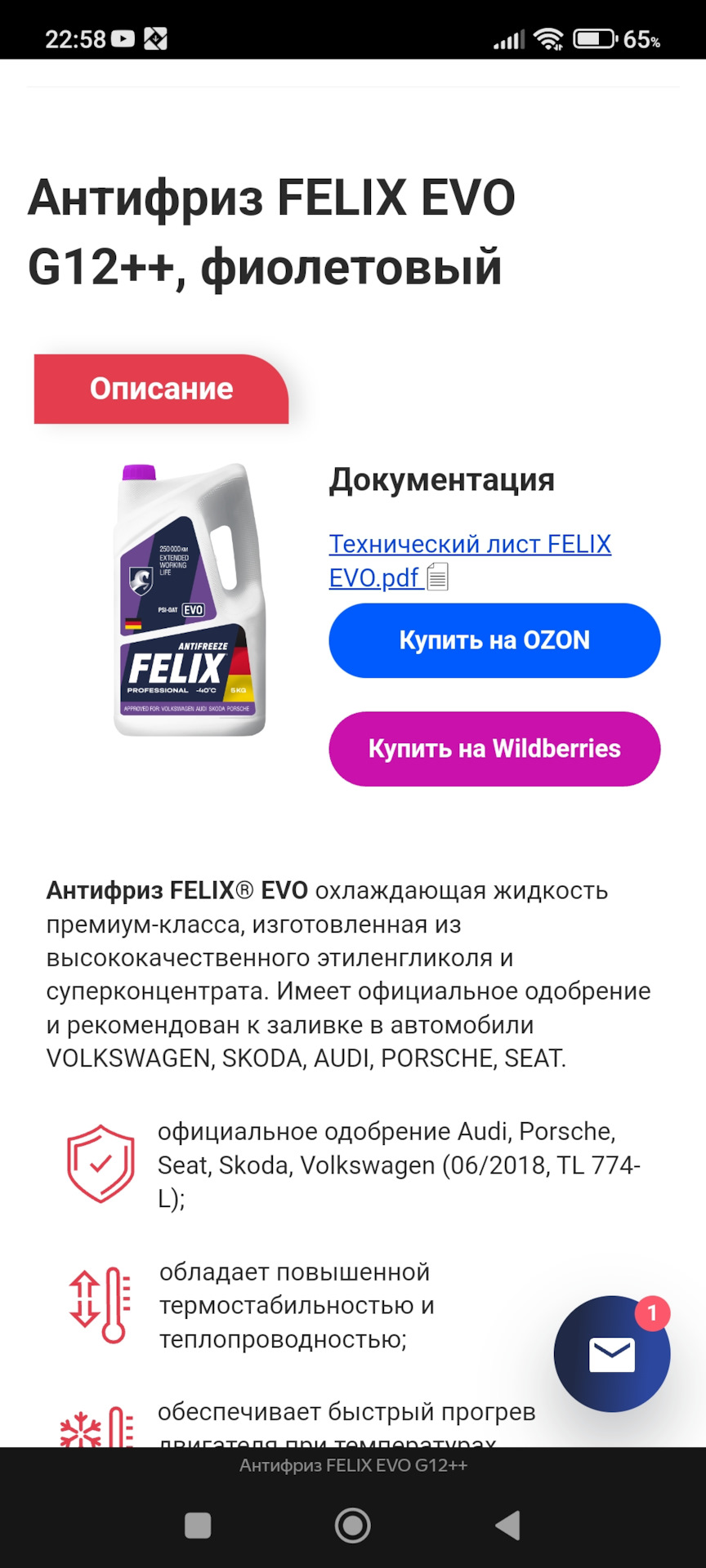 Потек расширительный бачок антифриза — Volkswagen Polo Sedan 1 6 л