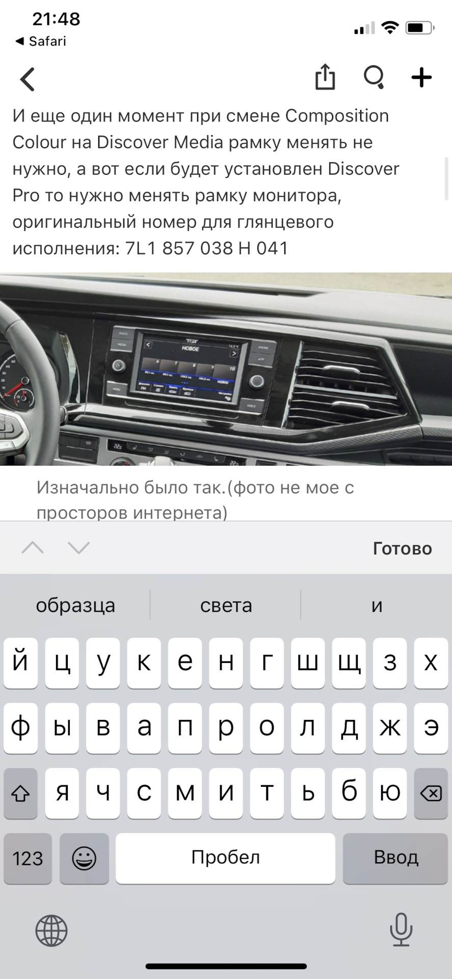 Mib3 Vw T6.1 Замена Mib2 Gp Composition Colour на Mib3 Discover Pro, с ...