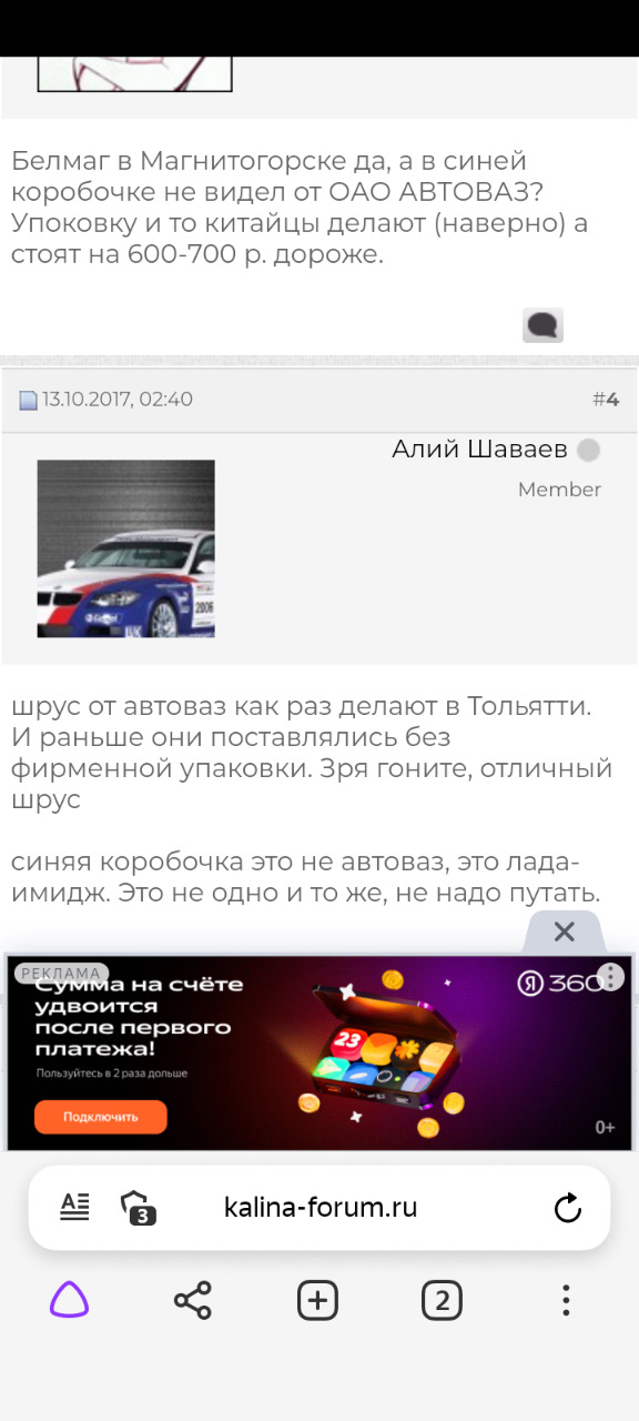 Замена левого внутреннего шруса. — Lada Гранта (1G), 1,6 л, 2012 года ...