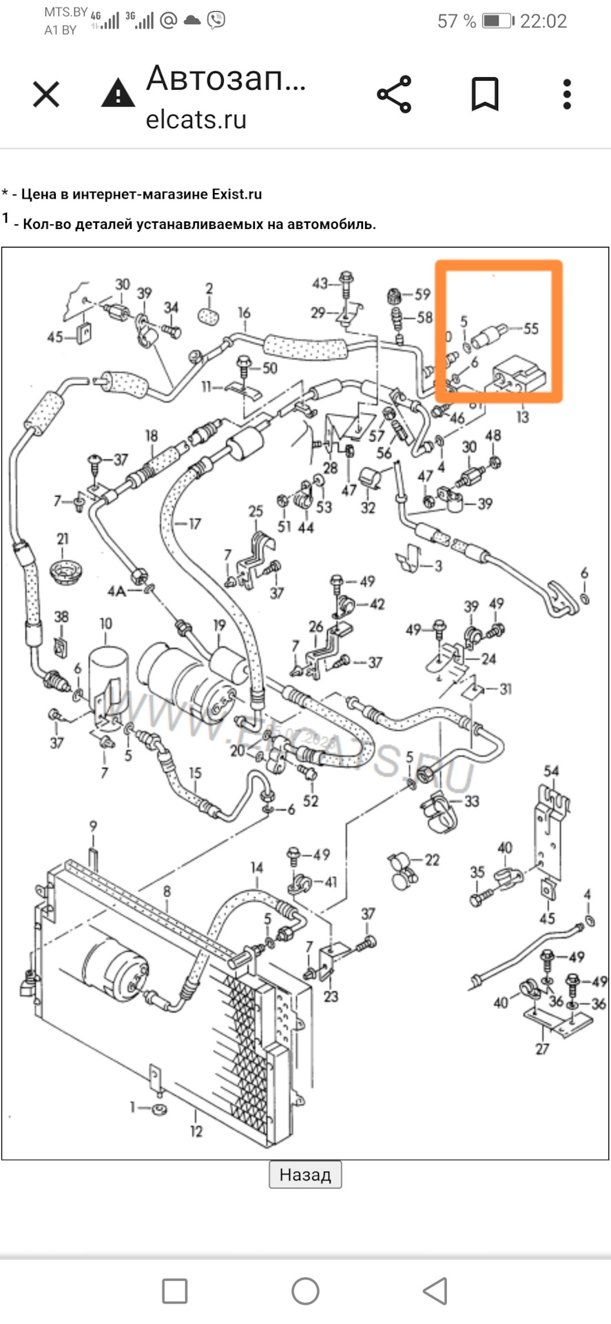 нужна помощь по кондиционеру — Сообщество «Volkswagen Club» на DRIVE2